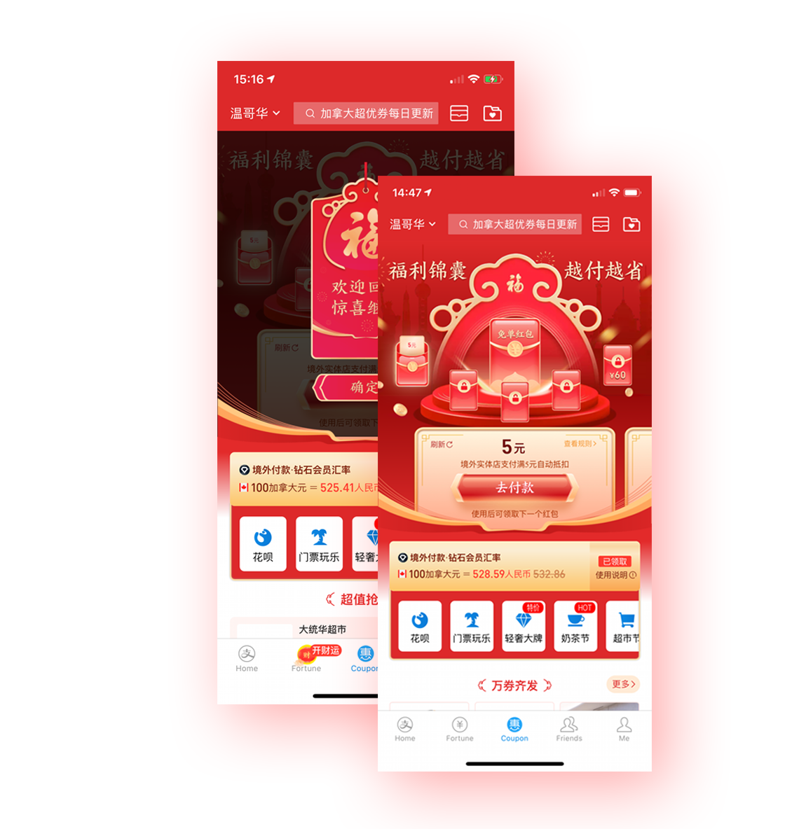 Alipay Discovery Platform - AlphaPay