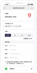 In-Store Payments - AlphaPay